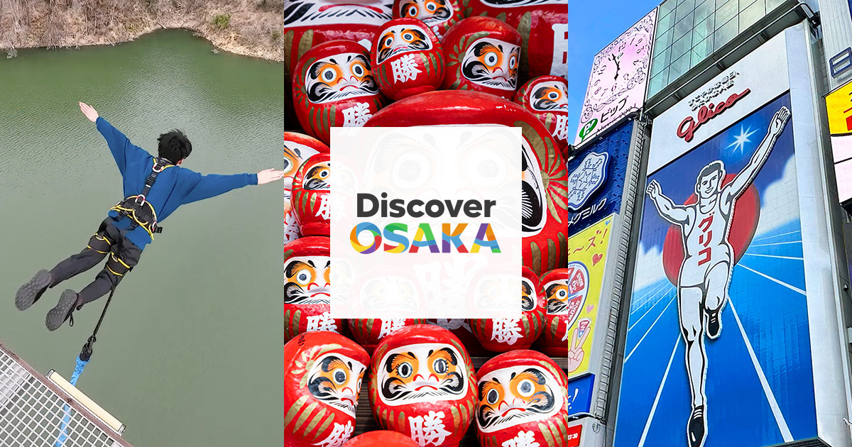 チケット・ツアー一覧 | Discover Osaka